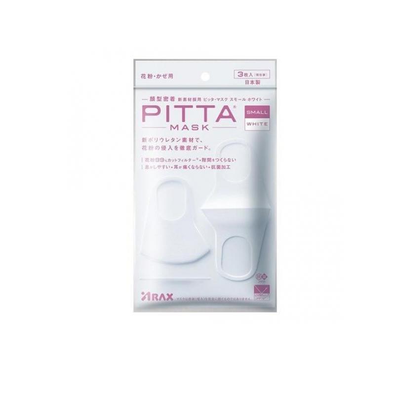 PITTA MASK SMALL ピッタ・マスク スモール ホワイト 3枚入 (個包装) (1個) : みんなのお薬プレミアム - 通販 ...