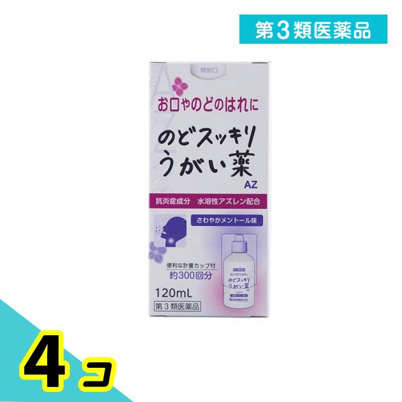 第3類医薬品 健栄製薬 のどスッキリうがい薬 AZ 120mL 4個セット : みんなのお薬プレミアム - 通販 - Yahoo!ショッピング