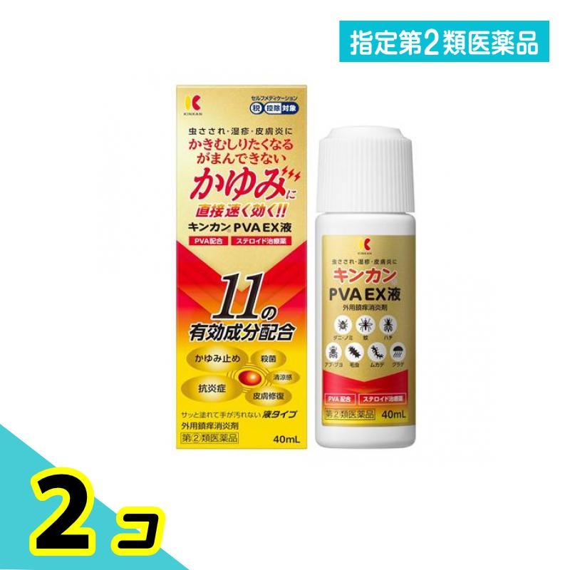 キンカン 指定第2類医薬品 キンカンPVA EX液 40mL 2個セット : みんなのお薬プレミアム - 通販 - Yahoo!ショッピング