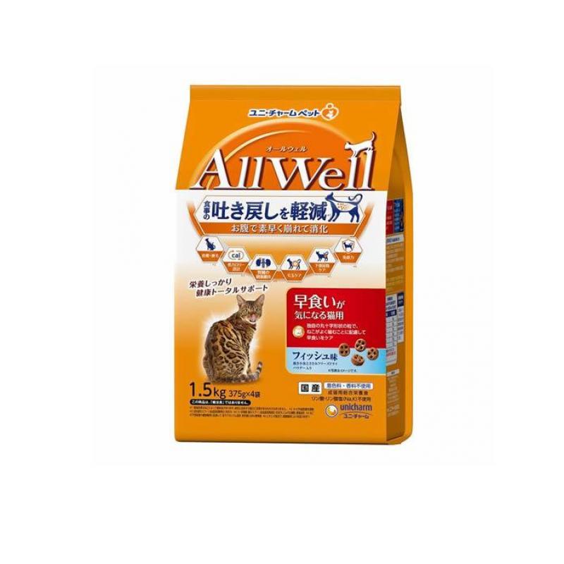 unicharm AllWell オールウェル 早食いが気になる猫用 フィッシュ味 375g× 4袋入 (1.5kg) (1個) : みんなのお薬プレミアム - 通販 - Yahoo!ショッピング