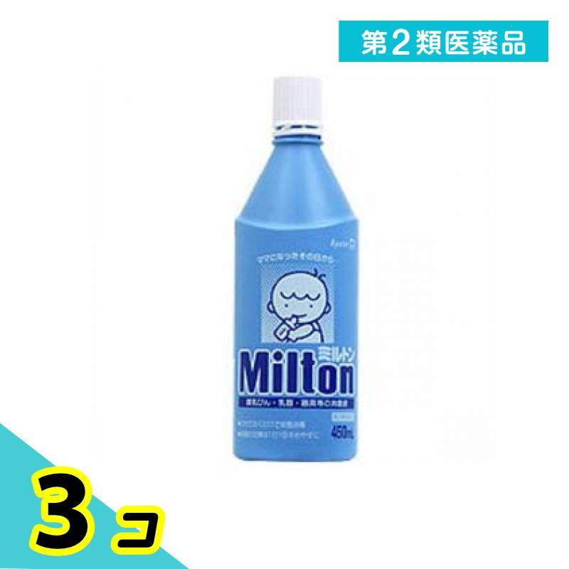 第2類医薬品 Milton ミルトン 液体タイプ 450mL 3個セット : みんなのお薬プレミアム - 通販 - Yahoo!ショッピング