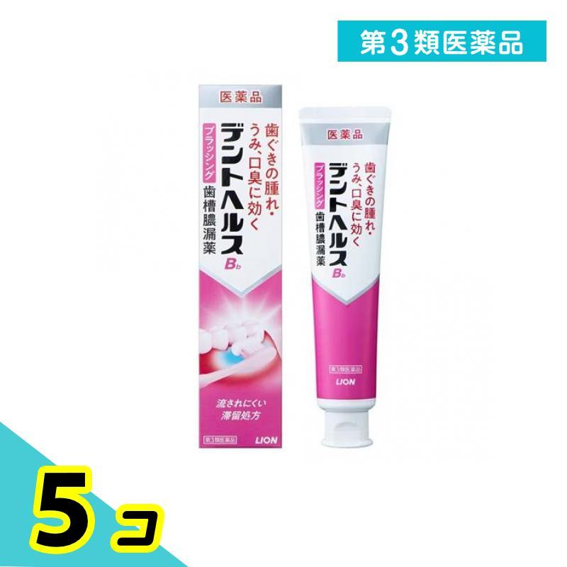 第3類医薬品 デントヘルスBb ブラッシング歯槽膿漏薬 90g 5個セット : みんなのお薬プレミアム - 通販 - Yahoo!ショッピング