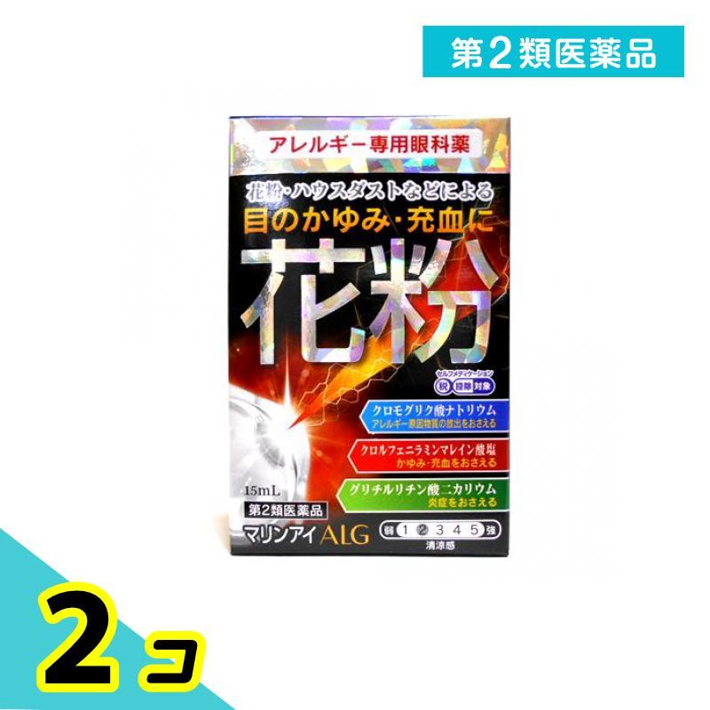 第2類医薬品 マリンアイALG 15mL 目薬 アレルギー 花粉 目のかゆみ 充血 点眼薬 2個セット : 3195-2-a : みんなのお薬プレミアム - 通販 - Yahoo!ショッピング