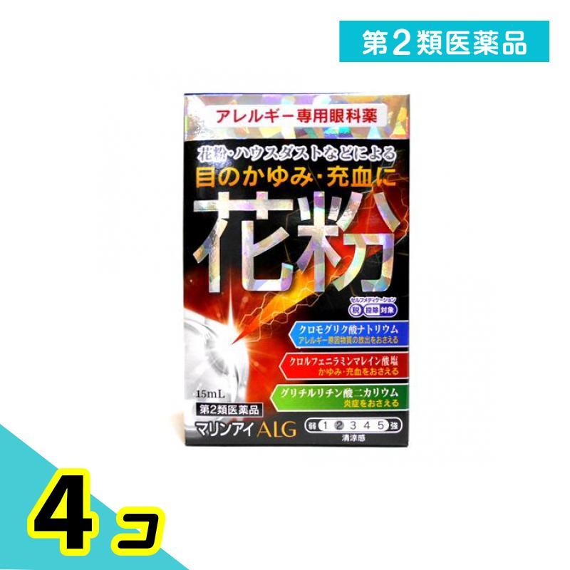 第2類医薬品 マリンアイALG 15mL 目薬 アレルギー 花粉 目のかゆみ 充血 点眼薬 4個セット : みんなのお薬プレミアム(みんなのお薬) - 通販 - Yahoo!ショッピング
