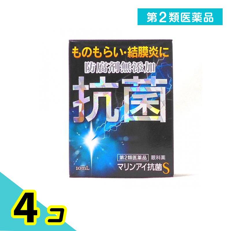 第2類医薬品 マリンアイ抗菌S 10mL 4個セット : みんなのお薬プレミアム - 通販 - Yahoo!ショッピング