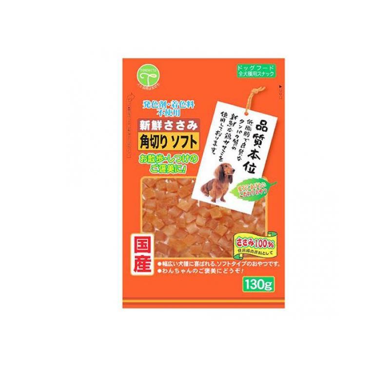 友人 犬用おやつ 新鮮ささみ 角切りソフト 130g (1個) : みんなのお薬バリュープライス - 通販 - Yahoo!ショッピング