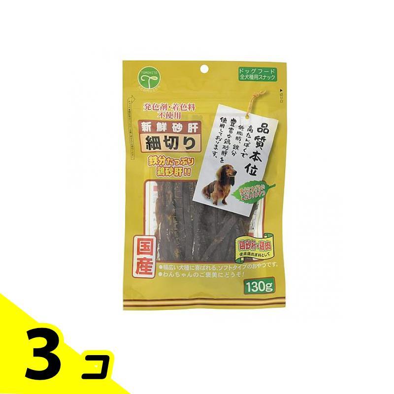 友人 犬用おやつ 新鮮砂肝 細切り 130g 3個セット : 1758925977-3-e : みんなのお薬バリュープライス - 通販 - Yahoo!ショッピング