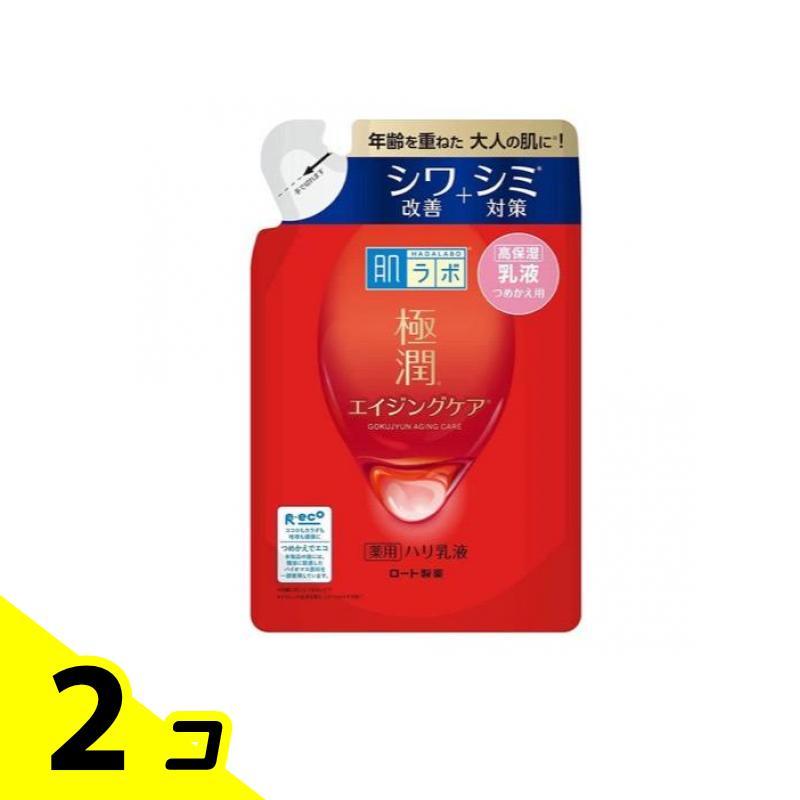 ロート製薬 肌ラボ 極潤 薬用ハリ乳液(エイジングケアミルク) 140mL (詰め替え用) 2個セット : みんなのお薬バリュープライス - 通販 - Yahoo!ショッピング