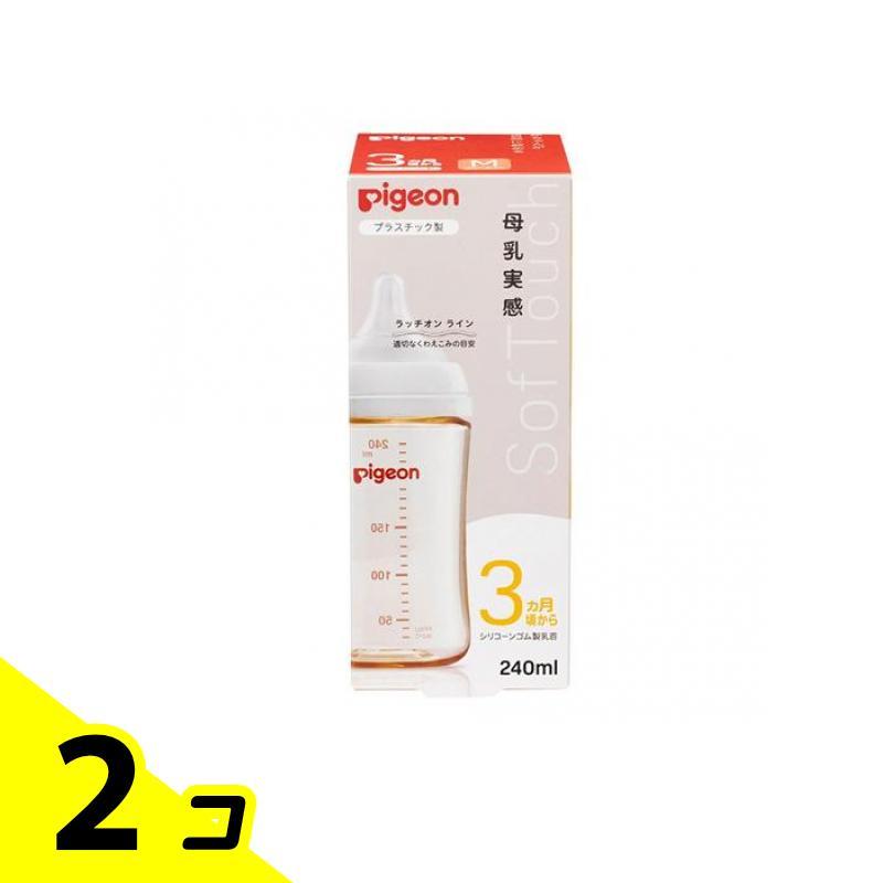 Pigeon ピジョン 母乳実感 哺乳びん プラスチック製 ほ乳器 240mL 2個セット : みんなのお薬バリュープライス - 通販 - Yahoo!ショッピング
