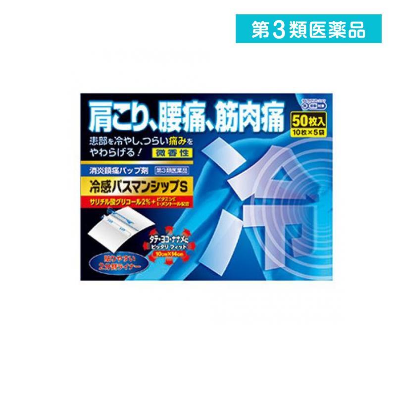 第3類医薬品 冷感パスマンシップS 10×14cm 50枚 (1個) :1758953424-1-a:みんなのお薬バリュープライス - 通販 - Yahoo!ショッピング