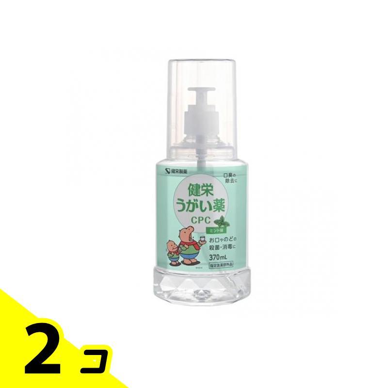 ケンエー 健栄うがい薬CPC ミント味 370mL 2個セット : 1758953952-2-e : みんなのお薬バリュープライス - 通販 - Yahoo!ショッピング