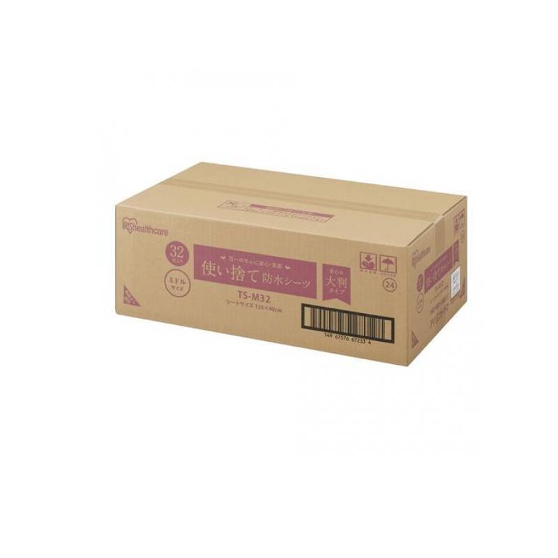 アイリスオーヤマ 使い捨て防水シーツ 大判タイプ ミドルサイズ 32枚入 (TS-M32) (1個) : 1758954883-1-e : みんなのお薬バリュープライス - 通販 ...