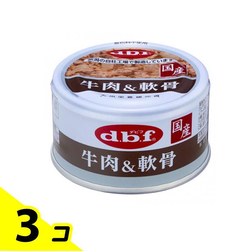 dbf(デビフ) 缶詰 犬用栄養補完食 牛肉&軟骨 85g 3個セット : みんなのお薬バリュープライス - 通販 - Yahoo!ショッピング