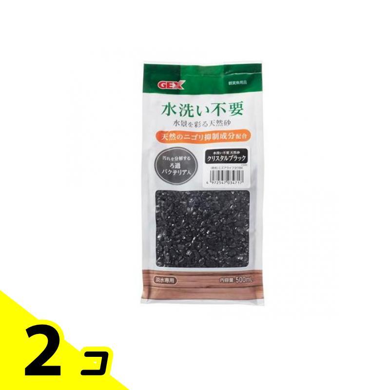 GEX（ジェックス） 水洗い不要 天然砂 500mL (クリスタルブラック) 2個セット : みんなのお薬バリュープライス - 通販 - Yahoo!ショッピング