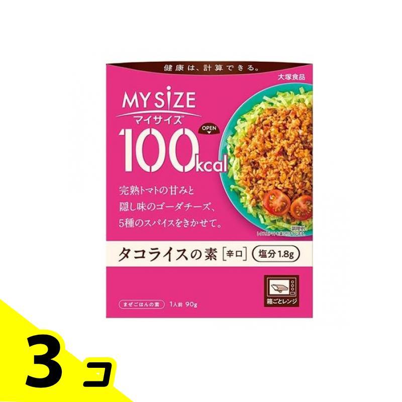 大塚食品 100kcalマイサイズ タコライスの素 90g 3個セット : みんなのお薬バリュープライス - 通販 - Yahoo!ショッピング