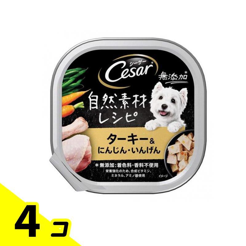 シーザー トレイ 自然素材レシピ ターキー&にんじん・いんげん 85g 4個セット :1758959502-4-a:みんなのお薬バリュープライス - 通販 - Yahoo!ショッピング