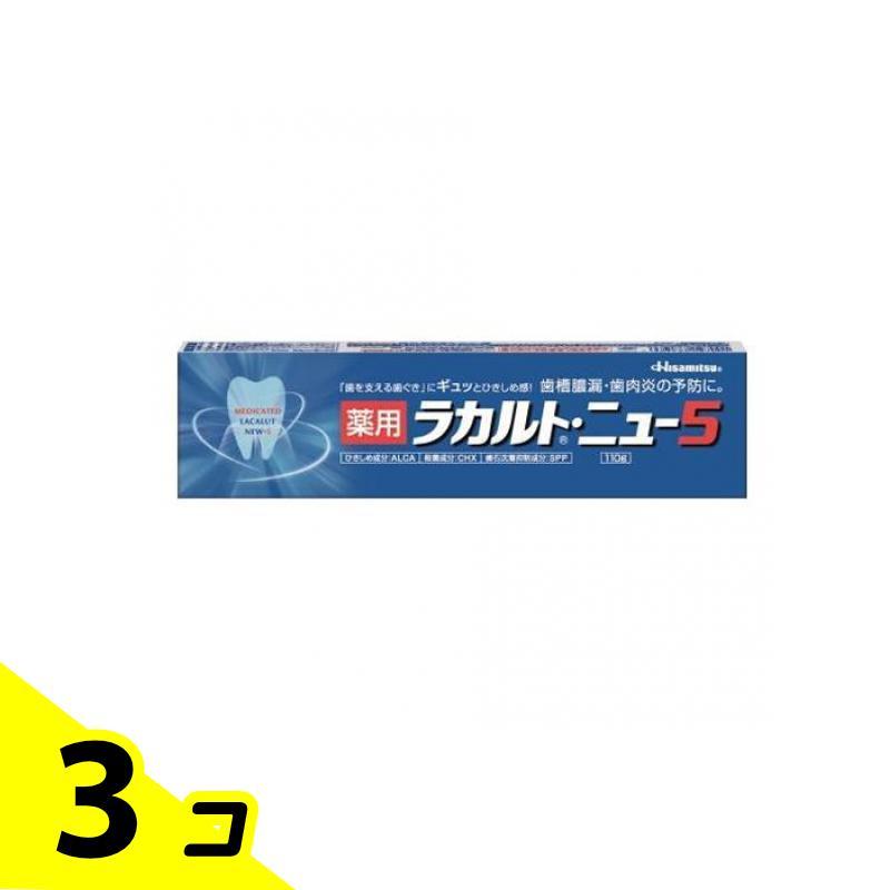 久光製薬 薬用ラカルト・ニュー5 110g 3個セット : みんなのお薬バリュープライス - 通販 - Yahoo!ショッピング