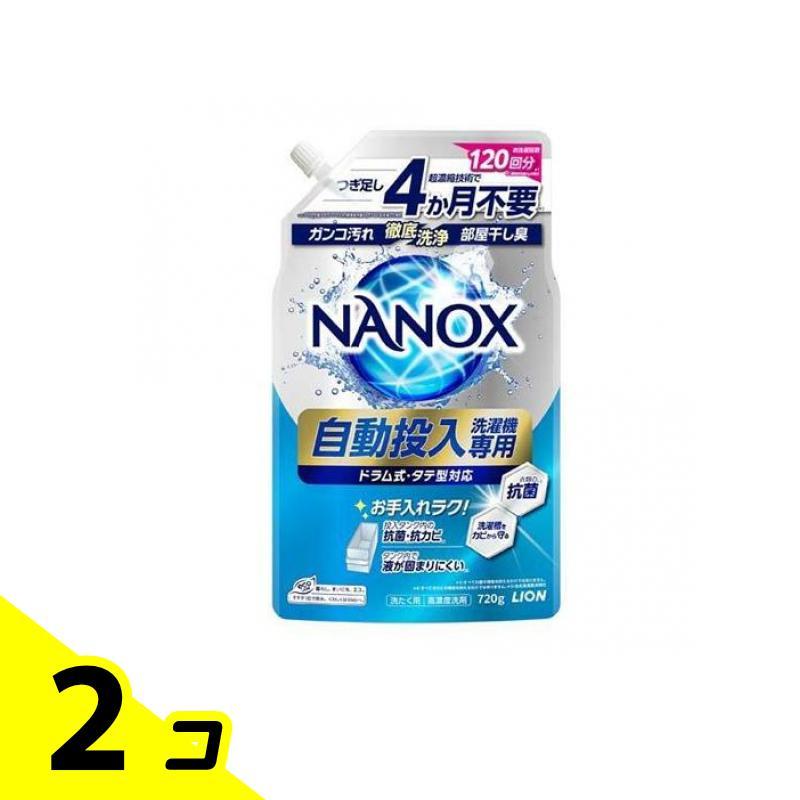 LION（ライオン） NANOX(ナノックス)自動投入洗濯機専用 720g 2個セット : みんなのお薬バリュープライス - 通販 - Yahoo!ショッピング
