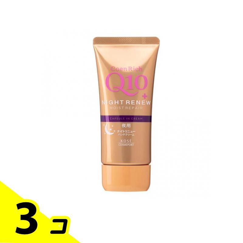 コエンリッチ ナイトリニューハンドクリーム 80g 3個セット : 1758965113-3-e : みんなのお薬バリュープライス - 通販 - Yahoo!ショッピング