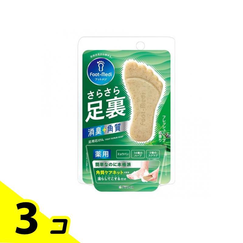 グラフィコ フットメジ 薬用足石けん フレッシュハーブの香り 65g 3個セット : みんなのお薬バリュープライス - 通販 - Yahoo!ショッピング