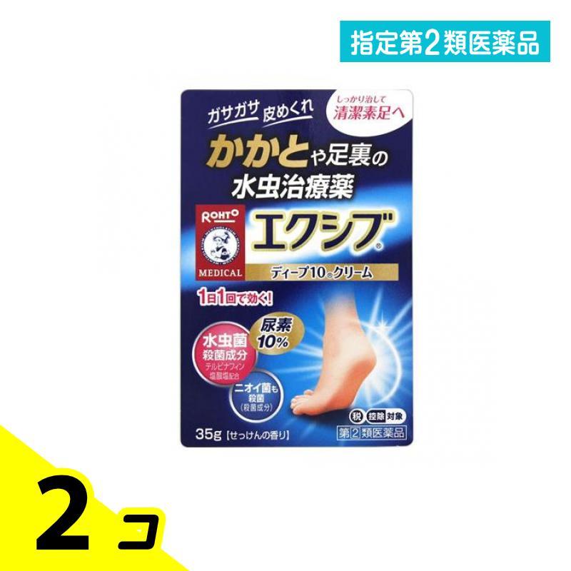 指定第2類医薬品 メンソレータム エクシブWディープ10クリーム 35g 2個セット : 1782-2-e : みんなのお薬バリュープライス - 通販 - Yahoo!ショッピング