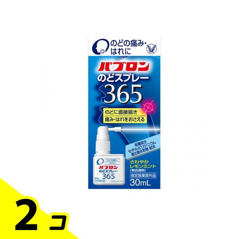 パブロンのどスプレー365 30mL 2個セット : 1812-2-e : みんなのお薬バリュープライス - 通販 - Yahoo!ショッピング