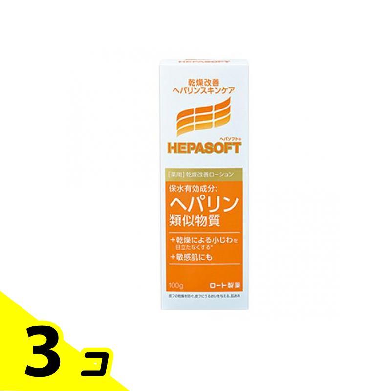 顔 乾燥 化粧水 ヘパソフト薬用 顔ローション 100g 3個セット : 1823-3-e : みんなのお薬バリュープライス - 通販 - Yahoo!ショッピング
