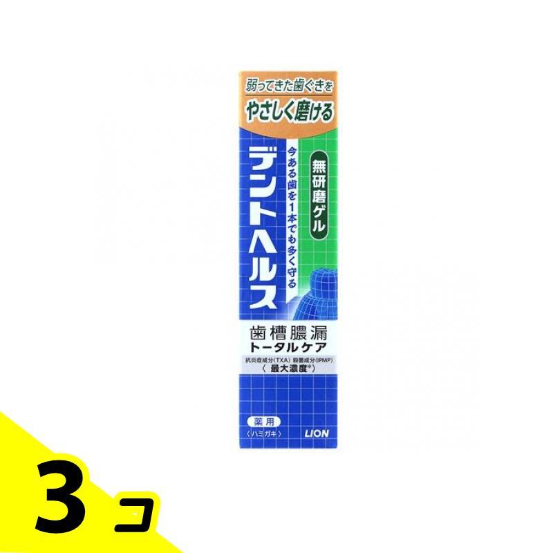 LION デントヘルス 薬用ハミガキ 無研磨ゲル 28g 3個セット : みんなのお薬バリュープライス - 通販 - Yahoo!ショッピング
