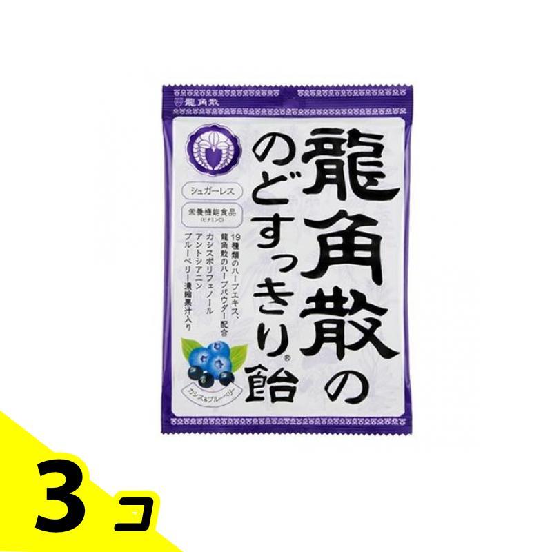 龍角散ののどすっきり飴 カシス&ブルーベリー 75g 3個セット : 6527-3-e : みんなのお薬バリュープライス - 通販 - Yahoo!ショッピング