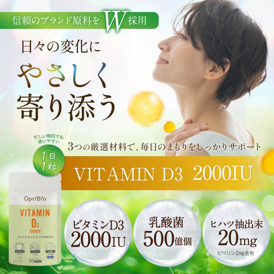 【現役医師監修 ビタミンD3サプリ】スイス製 Quali-D VITAMIN D3使用 高濃度 2000IU 国内製造 60粒 約2か月分袋 ...