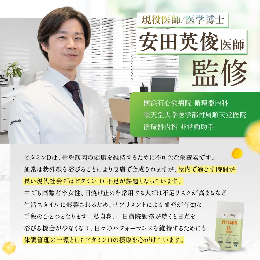 【現役医師監修 ビタミンD3サプリ】スイス製 Quali-D VITAMIN D3使用 高濃度 2000IU 国内製造 60粒 約2か月分袋 ...