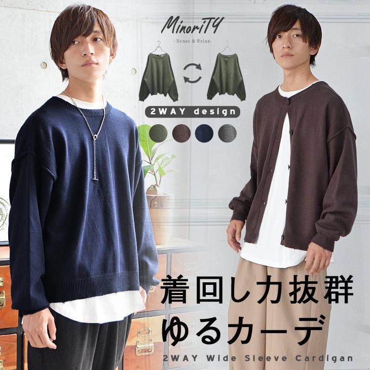 MinoriTY（マイノリティ） ニットカーディガン メンズ 秋冬 オーバー