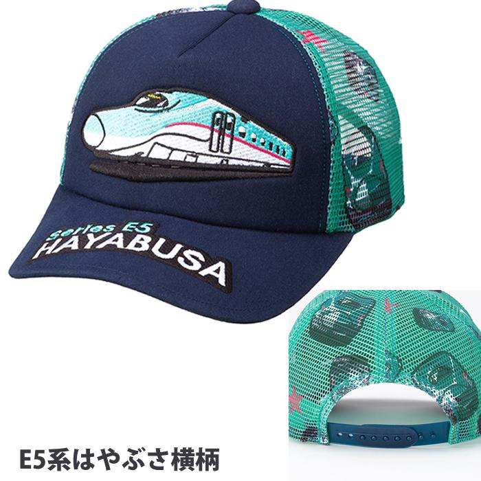 ポポンデッタ 新幹線メッシュキャップ゜ PMP-00 : Mint Garage - 通販 - Yahoo!ショッピング