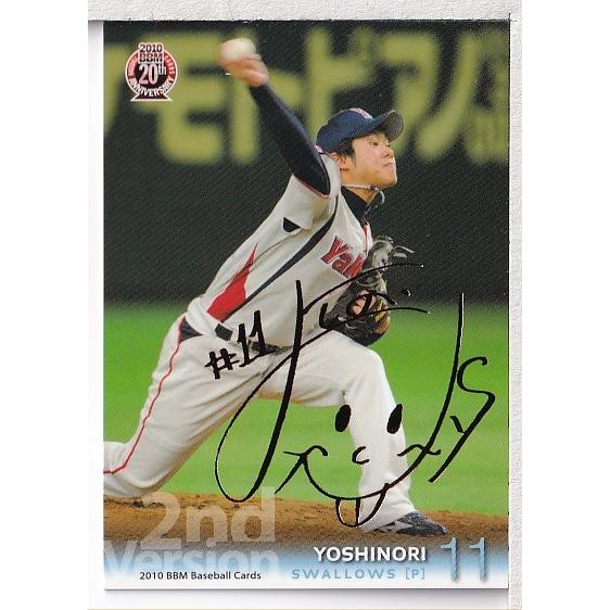 10BBM 2ndバージョン 由規 金箔サインパラレル 100枚限定 : 10bbm2nd-yoshinori-100p : スポーツカードミント博多駅前店 - 通販 - Yahoo!ショッピング