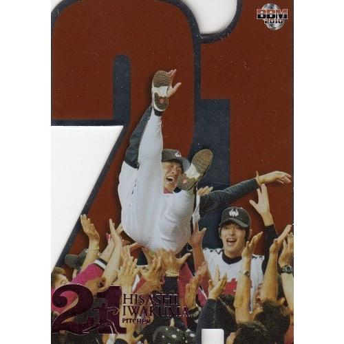 10BBM 岩隈久志カードセット 21 ダイカットピンク箔パラレル 01/30 #05 : スポーツカードミント博多駅前店 - 通販 - Yahoo!ショッピング