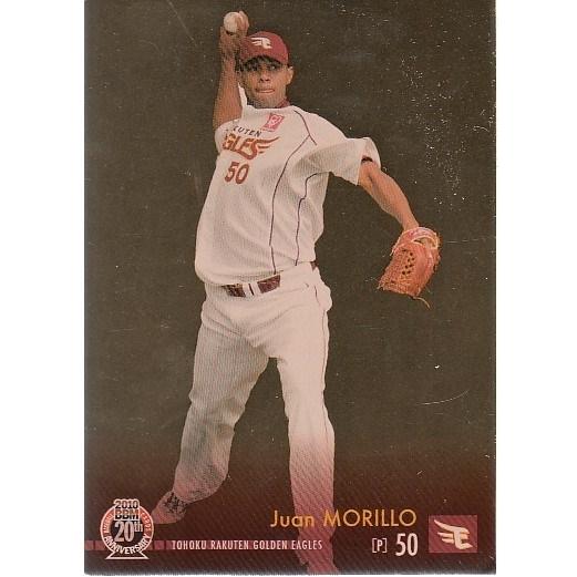 10BBM 楽天ゴールデンイーグルス J.モリーヨ レギュラー 金箔パラレルカード 100枚限定 : 10raku-morillo-100p : スポーツカードミント博多駅前店 - 通販 ...