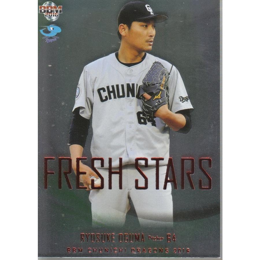 16BBM 中日ドラゴンズ 小熊凌祐 FRESH STARS 赤箔パラレル 75枚限定 : 16dora-oguma-fs75p : スポーツカードミント博多駅前店 - 通販 - Yahoo ...