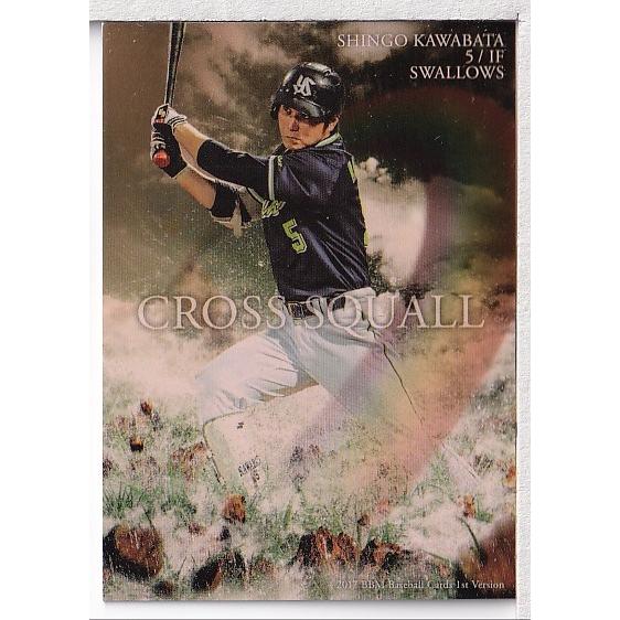 17BBM 1stバージョン 川端慎吾 CROSS SQUALL パラレル 100枚限定 : スポーツカードミント博多駅前店 - 通販 - Yahoo!ショッピング
