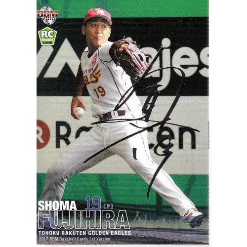 17BBM 1stバージョン 銀箔サインパラレル 藤平尚真 : スポーツカードミント博多駅前店 - 通販 - Yahoo!ショッピング