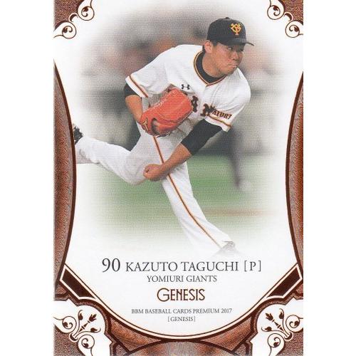 17BBM GENESIS 田口麗斗 オレンジ箔パラレル 60枚限定 : スポーツカードミント博多駅前店 - 通販 - Yahoo!ショッピング