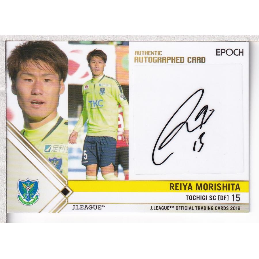 19Jカード 森下怜哉 直筆サインカード 53枚限定 : スポーツカードミント博多駅前店 - 通販 - Yahoo!ショッピング