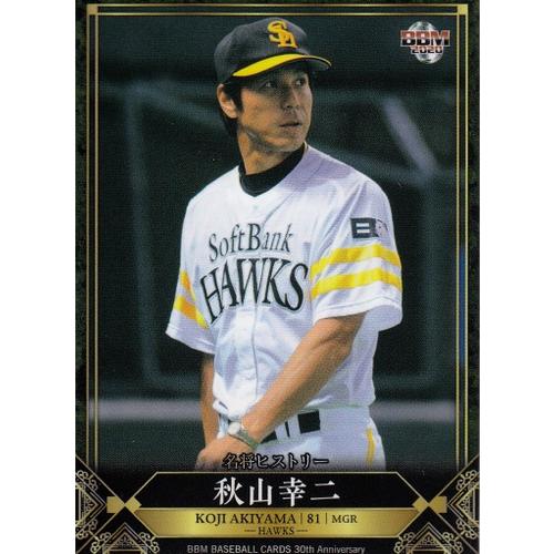 20BBM 30周年カード #246 秋山幸二 （ソ） : スポーツカードミント博多駅前店 - 通販 - Yahoo!ショッピング