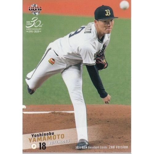 20BBM 2ndバージョン #448 山本由伸 : 20bbm2nd-448 : スポーツカードミント博多駅前店 - 通販 - Yahoo!ショッピング