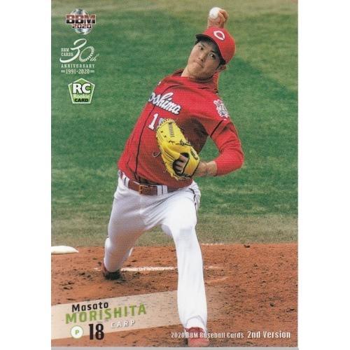 20BBM 2ndバージョン #510 森下暢仁 : スポーツカードミント博多駅前店 - 通販 - Yahoo!ショッピング