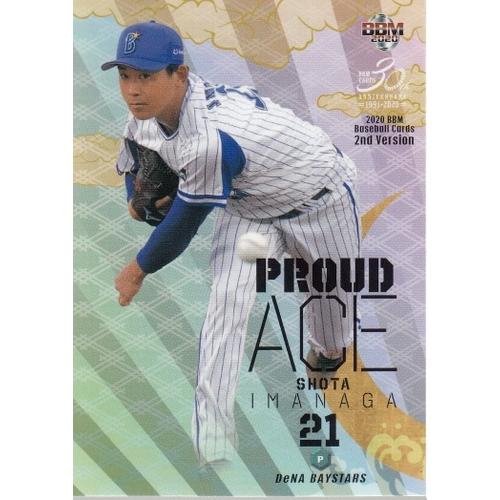 20BBM 2ndバージョン #560 今永昇太 PROUD ACE : スポーツカードミント博多駅前店 - 通販 - Yahoo!ショッピング