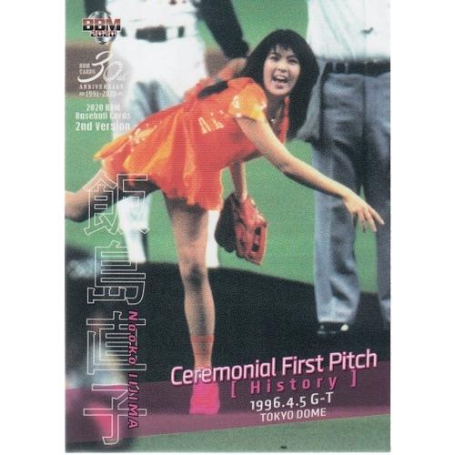 20BBM 2ndバージョン FP01 飯島直子 始球式ヒストリー : スポーツカードミント博多駅前店 - 通販 - Yahoo!ショッピング