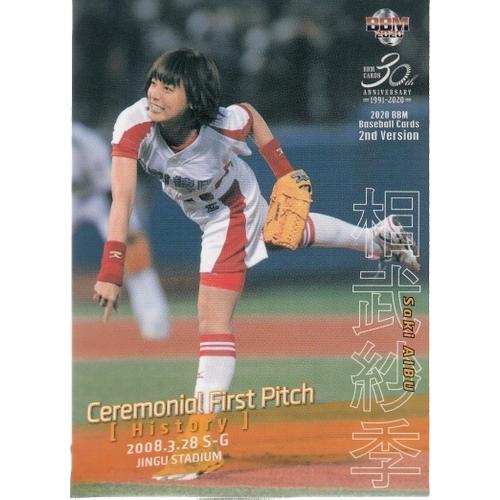 20BBM 2ndバージョン FP04 相武紗季 始球式ヒストリー : スポーツカードミント博多駅前店 - 通販 - Yahoo!ショッピング