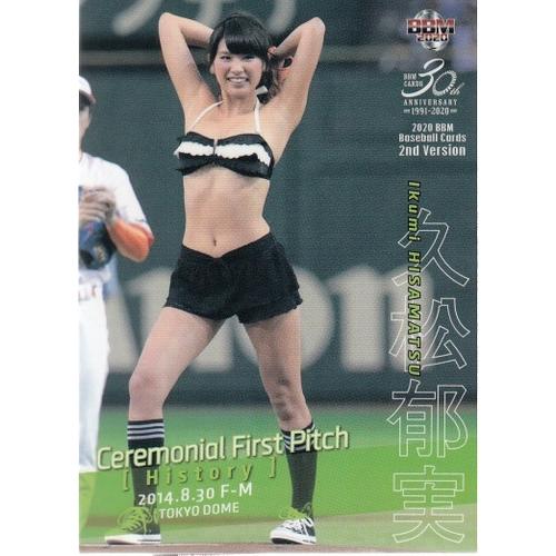 20BBM 2ndバージョン FP06 久松郁実 始球式ヒストリー : スポーツカードミント博多駅前店 - 通販 - Yahoo!ショッピング