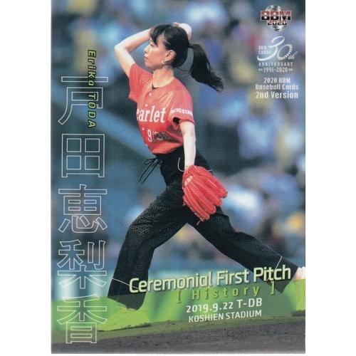 20BBM 2ndバージョン FP13 戸田恵梨香 始球式ヒストリー : スポーツカードミント博多駅前店 - 通販 - Yahoo!ショッピング