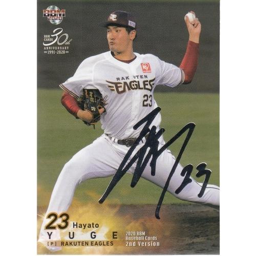 20BBM 2ndバージョン 銀箔サインパラレル #343 弓削隼人 :20bbm2nd-silver-004:スポーツカードミント博多駅前店 - 通販 - Yahoo!ショッピング